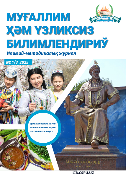 MILLIY AN’ANALAR VOSITASIDA JISMONIY TARBIYA JARAYONINI TASHKIL ETISH » LIB.CSPU.UZ Elektron ...